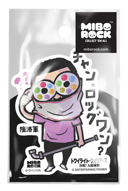 Twilight of the Warriors: Walled In - Chan Lok-kwan (masked) – MIBOROCK